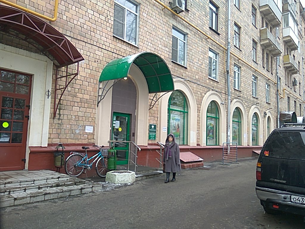 Züccaciye mağazaları Magnit Kosmetik, Moskova, foto