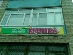 Kompaniya Knopka (ulitsa Engelsa No:12), kırtasiyeler  Novosibirsk'ten