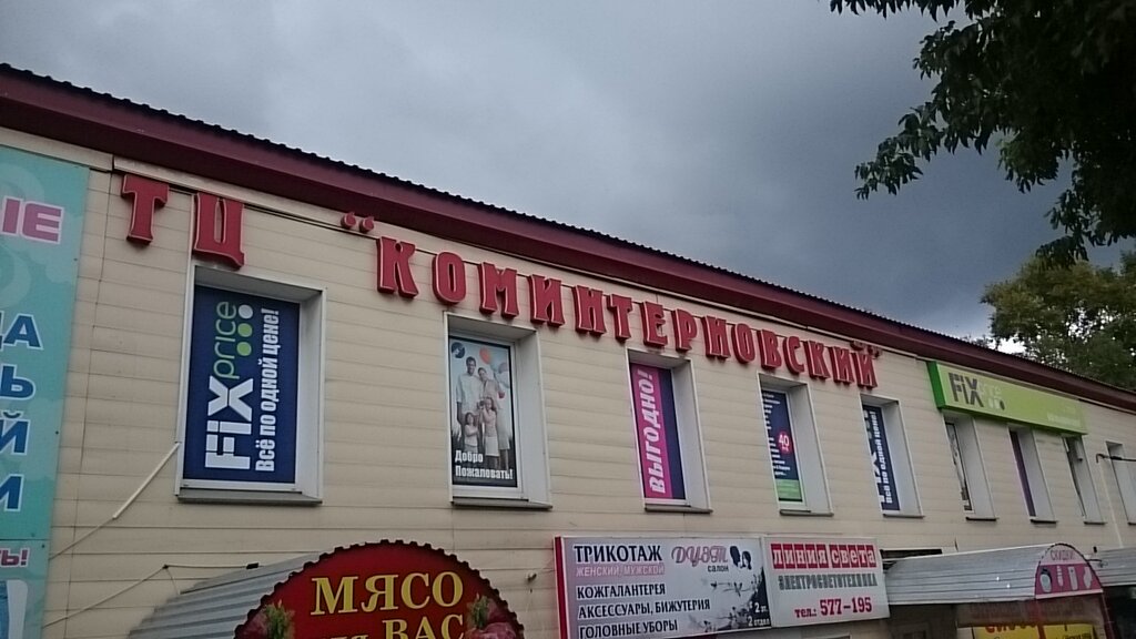 Alışveriş merkezleri Torgovy tsentr Kominternovsky, Kirov, foto