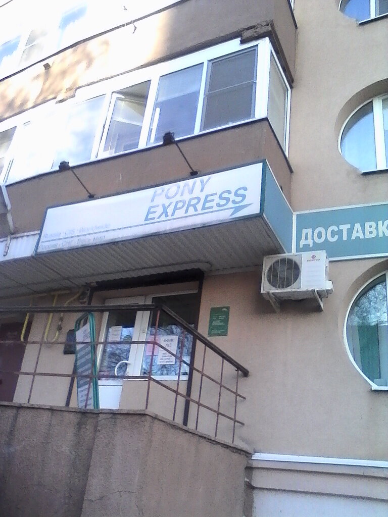 Kurye hizmetleri Pony Express, Voronej, foto