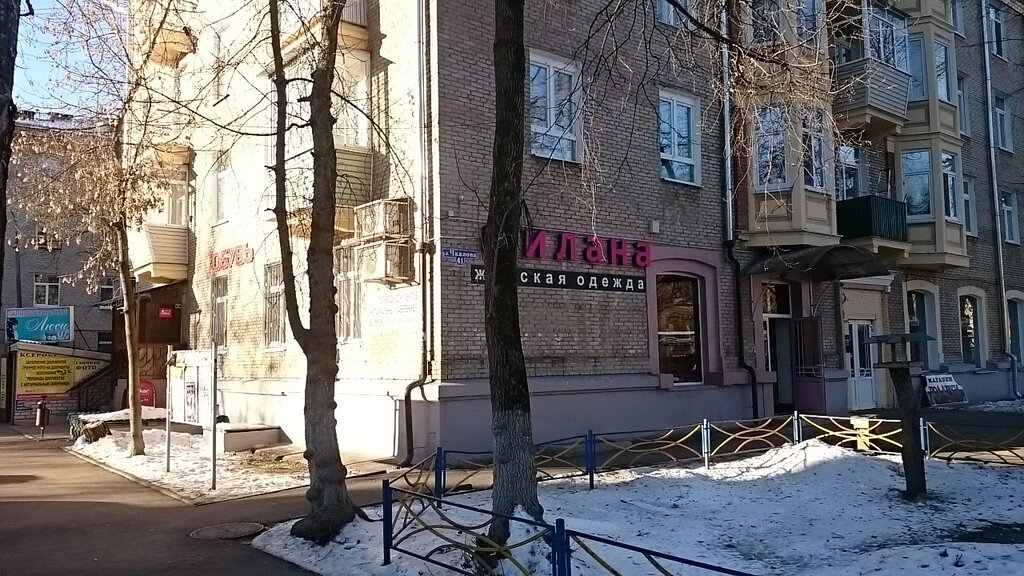 Kuaförler Parikmakherskaya Lyusi, Jukovski, foto