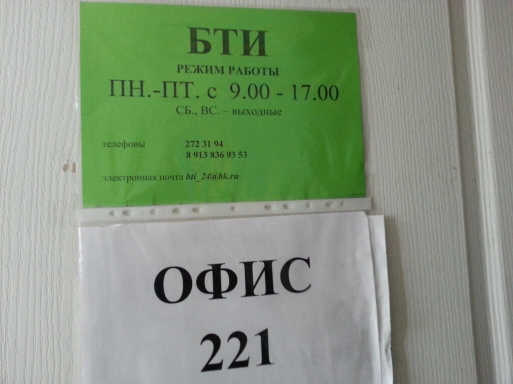 Eksper büroları Бюро оценки, Sosnovoborsk, foto