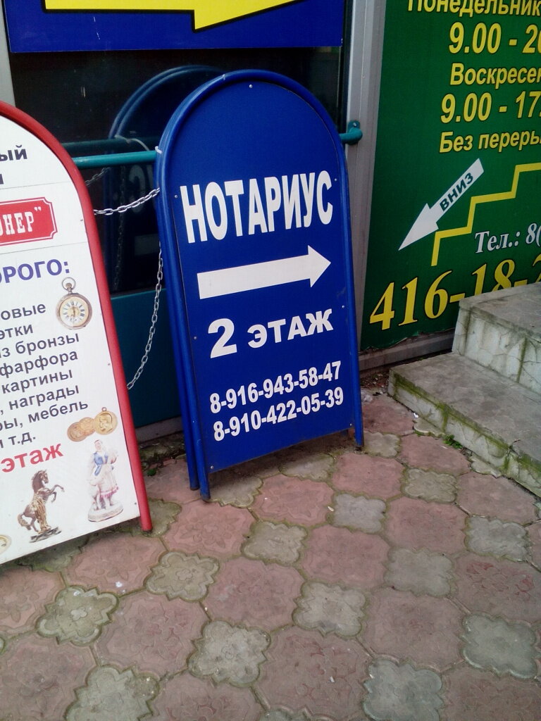 Tercüme büroları Byuro perevodov, Orehovo‑Zuyevo, foto