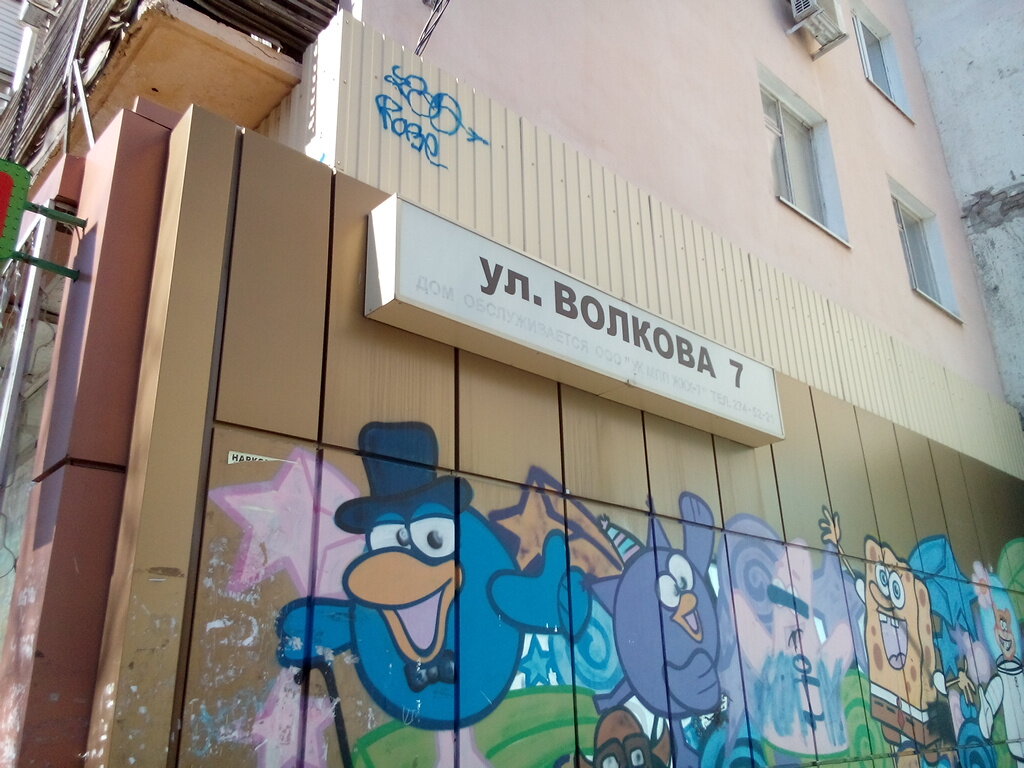 Terziler Atelye Asya, Rostov‑na‑Donu, foto