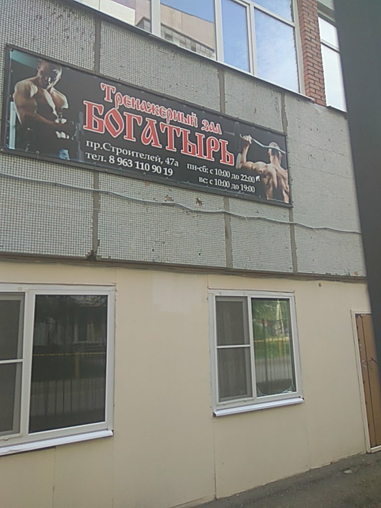 Spor ve jimnastik salonları Trenazherny zal Bogatyr, Penza, foto