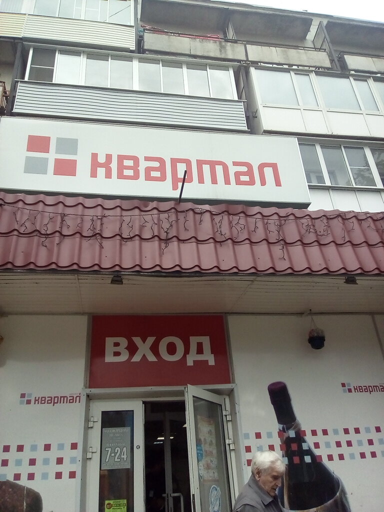 Süpermarket Magazin Kvartal-3, Vladimir, foto