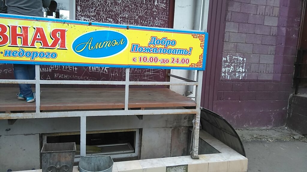 Kafe Амтэл кафе-Позная, Irkutsk, foto