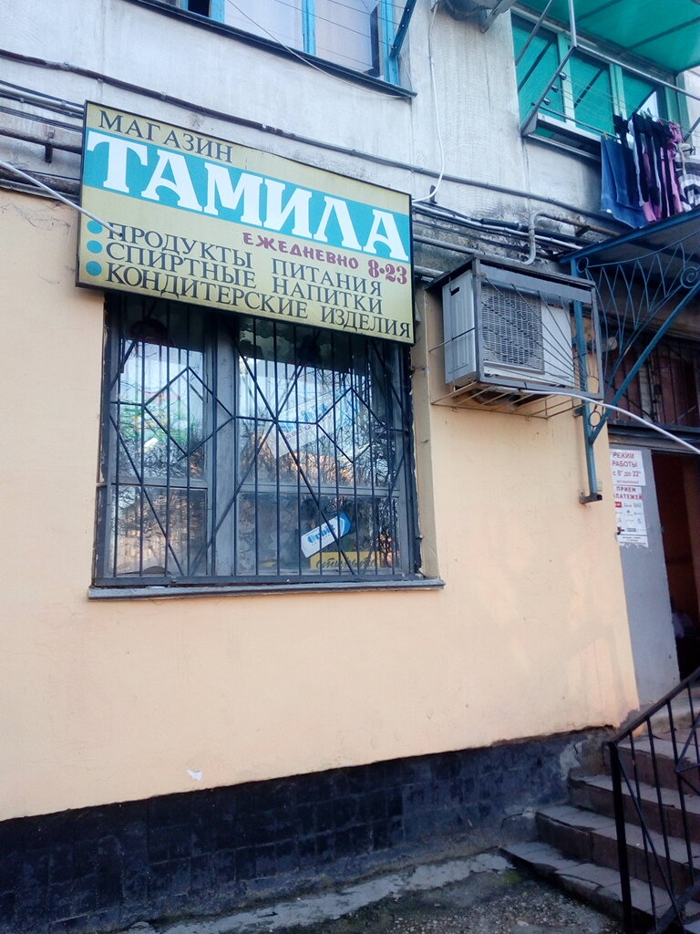 Market Тамила, Sevastopol, foto