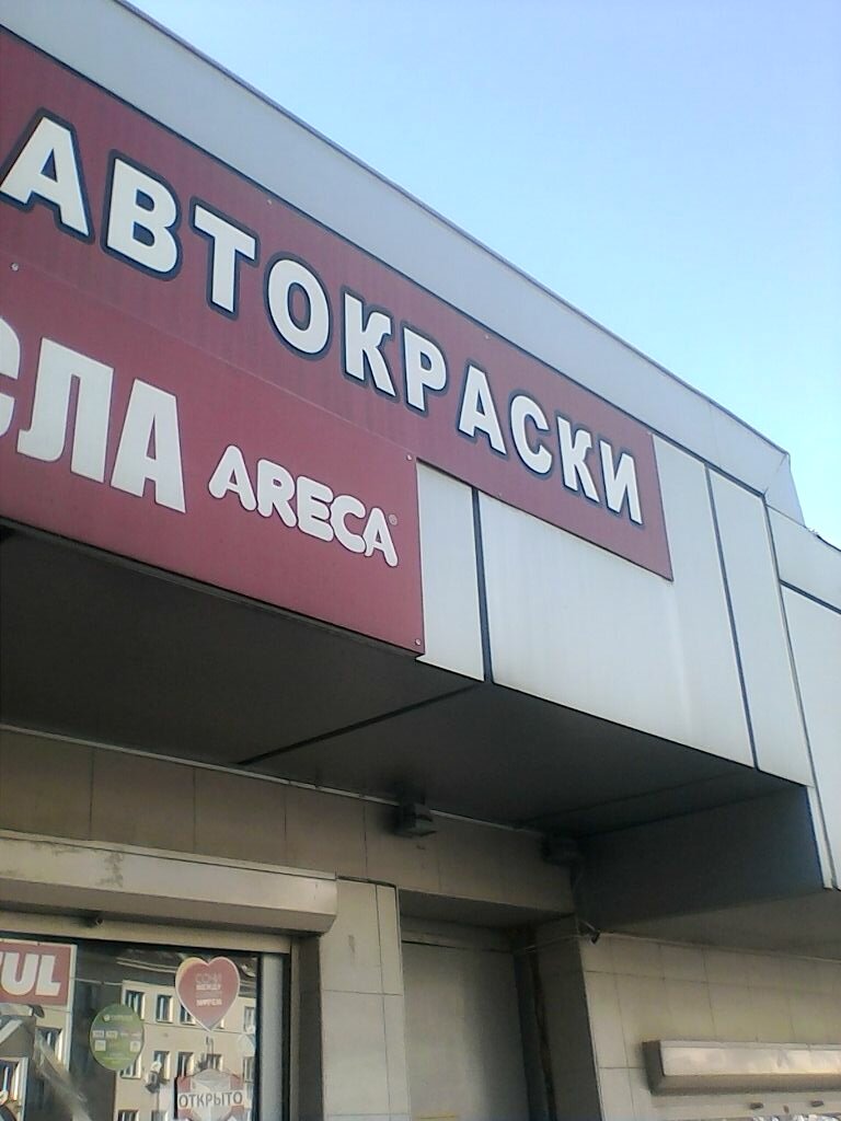 Otomobil boyaları Magazin avtoemaley Vika, Soçi, foto