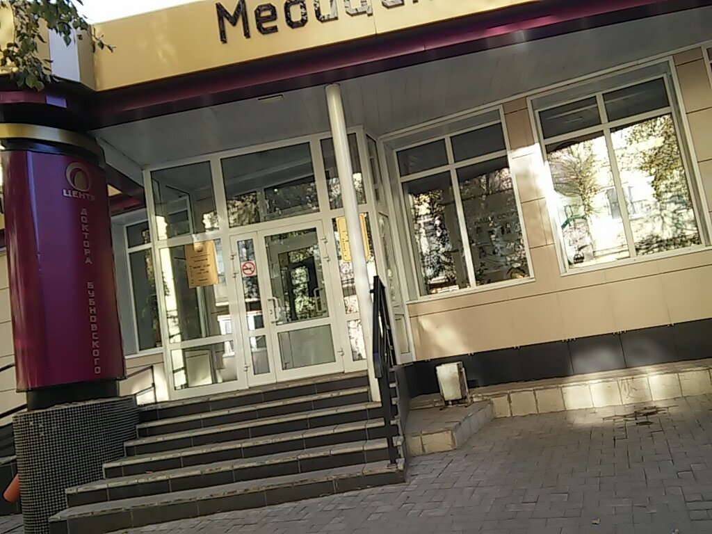 Tıp merkezleri ve klinikler Gomeopatichesky tsentr, Biysk, foto