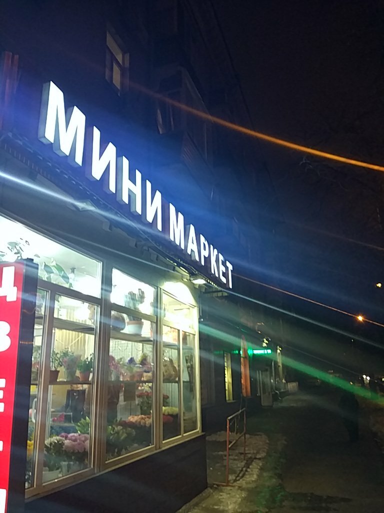 Büyük mağazalar Univermag, Moskova, foto