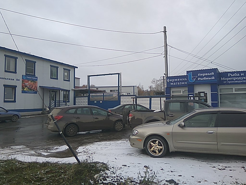 Balık ve deniz ürünleri Березовский рыбзавод, Beriozovski, foto