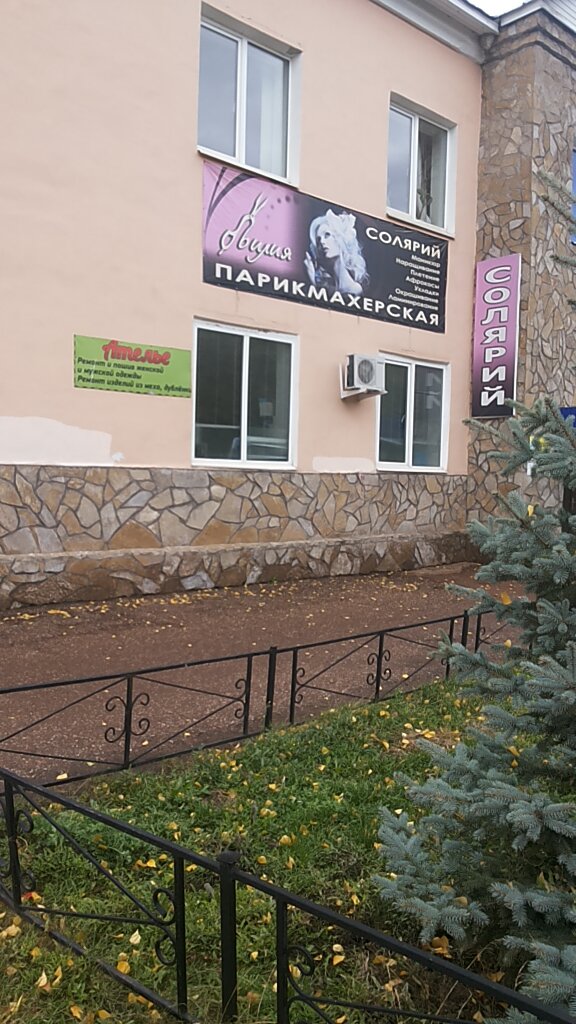 Kuaförler Liliya, parikmakherskaya, Sterlitamak, foto