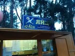 Laryok Ko-kol (Vladimir, mikrorayon Kommunar, Zelyonaya ulitsa), kanatlı hayvan ürünleri ve yumurta  Vladimir'den