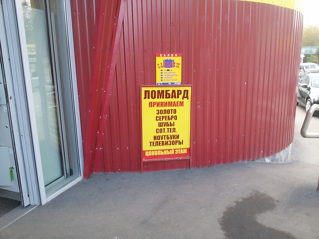 Rehincilik Lombard Karat-3000, Perm, foto