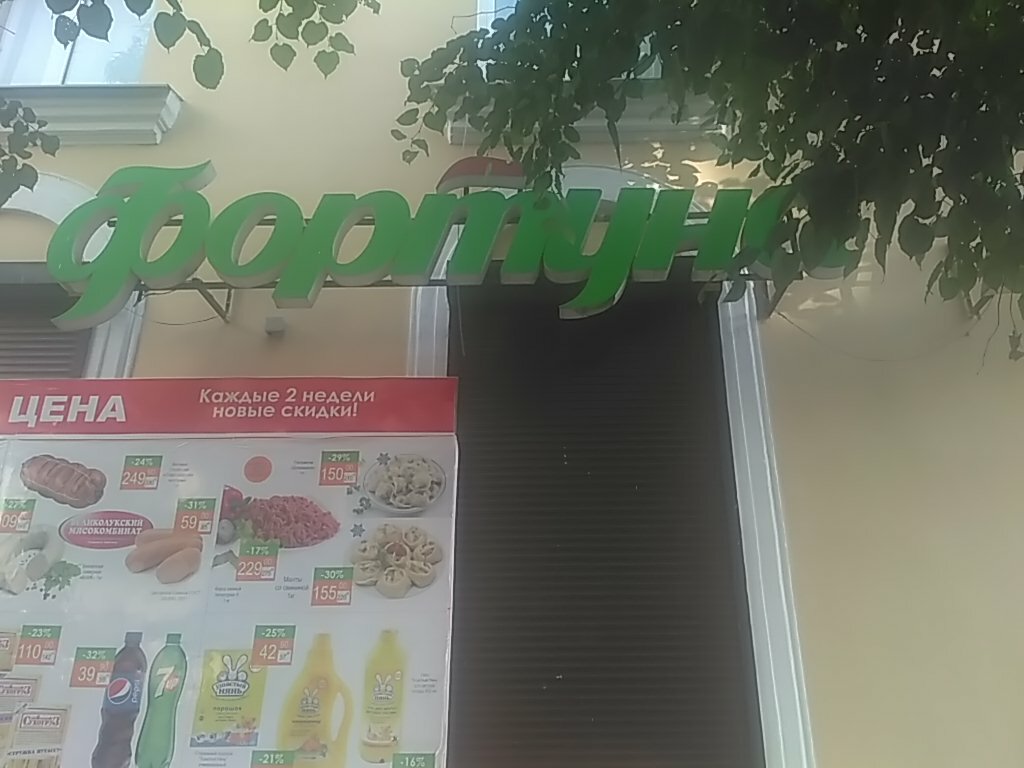 Süpermarket Bvs, Smolensk, foto