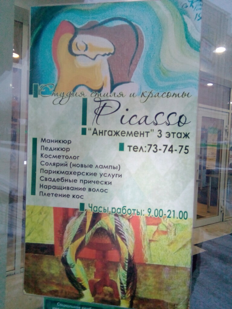 Güzellik salonu Studiya stilya i krasoty Pikasso, Cherepovets, foto