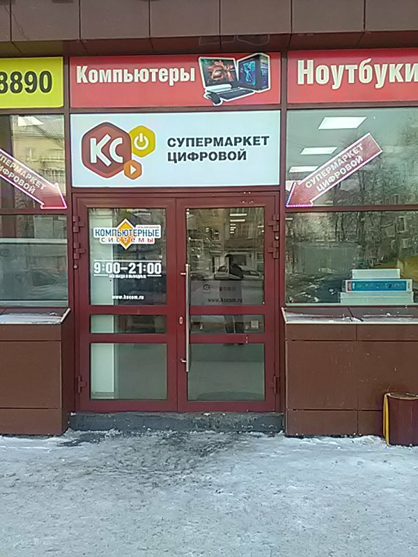 Dizüstü bilgisayarlar ve tabletler Kompyuternyye sistemy; Rss, Kemerovo, foto