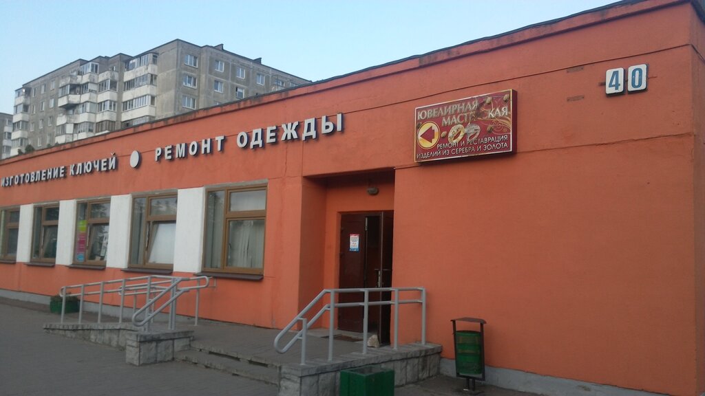 Ayakkabı tamiri Yalina, Minsk, foto