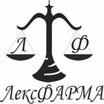 LexPHARMA (Timiryazevskaya Street No:1с3), ürün ve hizmet belgelendirme firmaları  Moskova'dan