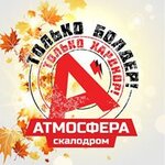 Atmosfera (Elektrolitny Drive No:7Б), tırmanma duvarı  Moskova'dan