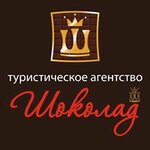 Turisticheskoye agentstvo Shokolad (Svobody Street No:20), seyahat acenteleri  Yaroslavl'dan