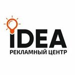 Idea (ulitsa Mutaliyeva No:15, Nasyr-Kortskiy administrativny okrug), açıkhava reklamcılığı  Nazran'dan