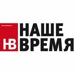 Nashe vremya (ulitsa Lenina No:17, Guryevsk), gazete ve dergiler  Guryevsk'ten