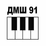 Detskaya muzykalnaya shkola № 91 (Entuziastov Highway No:22/18), müzik okulları ve konservatuarlar  Moskova'dan