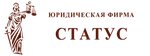 Yuridicheskaya firma Status (Bogdana Khmelnytskogo Street No:31А), hukuk büroları  Saransk'tan