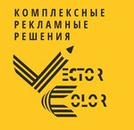 Vector Color (Klavy Nazarovoy Street No:16), reklam ajansları  Kaliningrad'dan