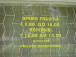 Lavanda (Музична вулиця No:5), kuru temizlemeciler  Chernigov'dan
