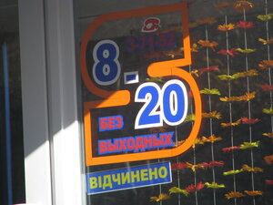 Stil-S (вулиця Доценка No:17А), solaryumlar  Chernigov'dan