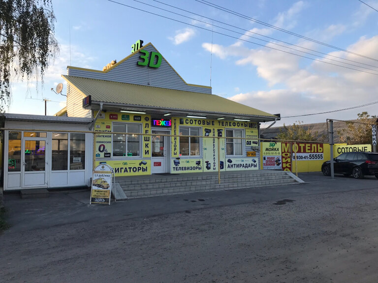 Oto yıkama Мойка 3D, Voronejskaya oblastı, foto