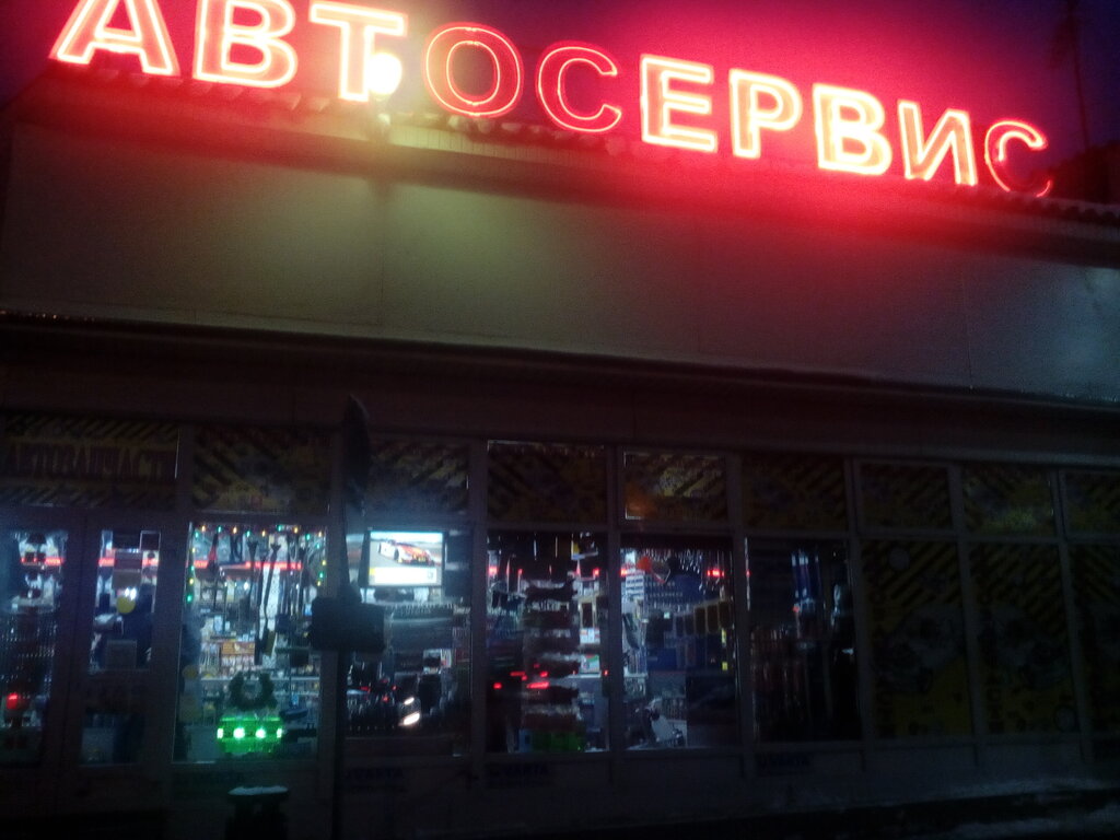 Otomobil servisi АвтоРемонт, Moskova, foto