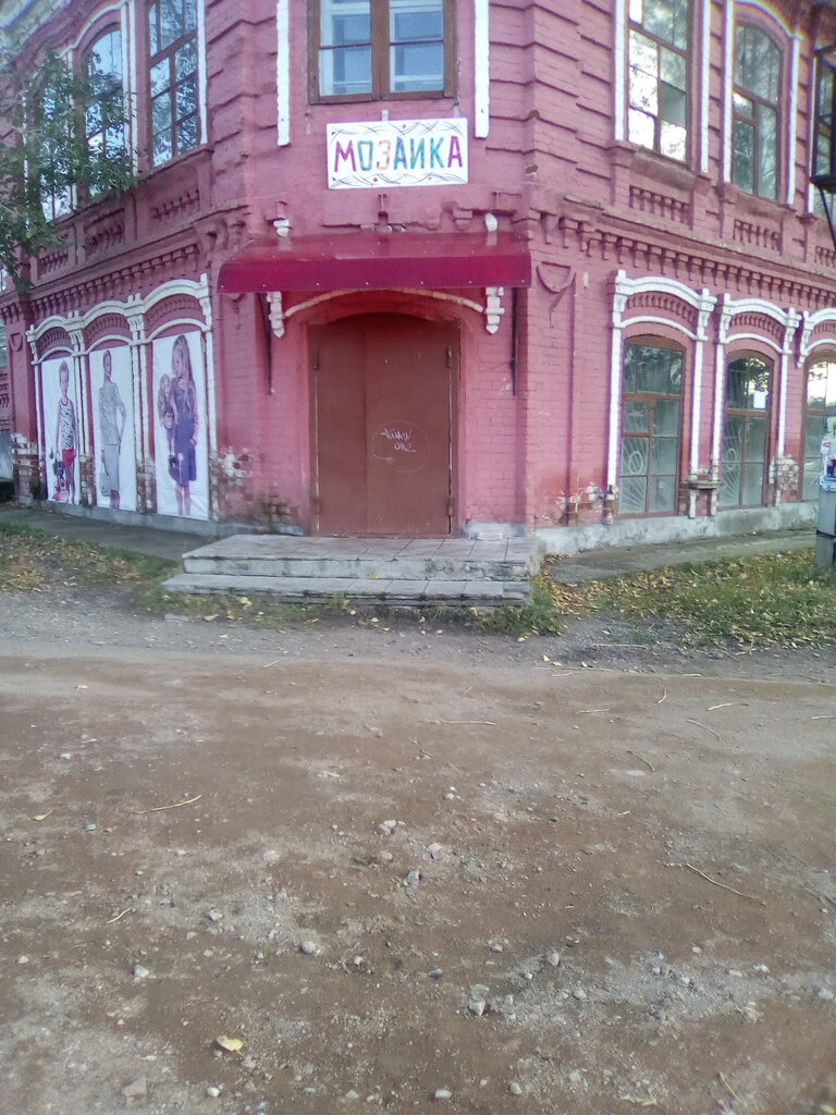 Tuhafiyeler Mozaika, Verhneuralsk, foto