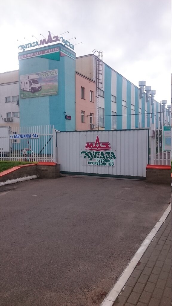 Otomobil fabrikaları MAZ-Kupava Zavod avtomobilnykh pritsepov i kuzovov Strukturnoye podrazdeleniye, Minsk, foto