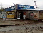 Masterok (Dorozhnaya Street No:2П), yapı mağazası  Sayanogorsk'tan