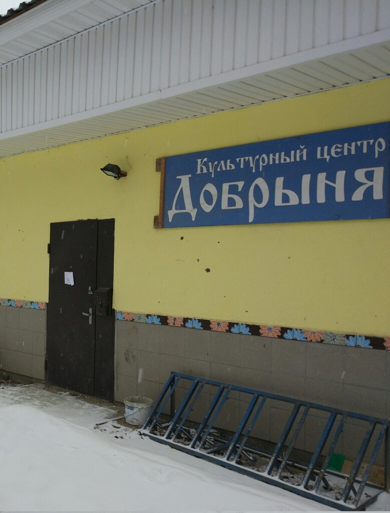 Spor kulüpleri Ano Kulturny tsentr Dobrynya, Moskova ve Moskovskaya oblastı, foto