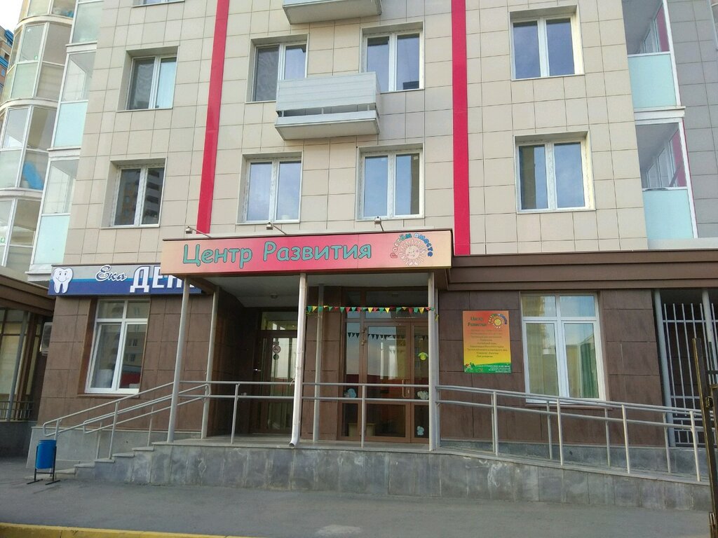 Çocuk gelişim merkezleri Tsentr razvitiya Rastem vmeste, Yekaterinburg, foto
