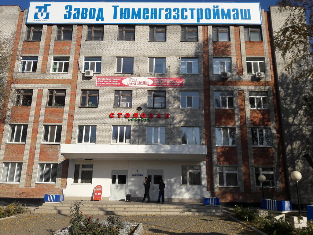 Demiryolu kargo Zavod Tyumengazstroymash, Tiumen, foto