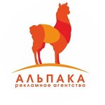 Alpaca (Krasnoarmeysky Avenue No:26), promosyon ürün üreticileri  Barnaul'dan