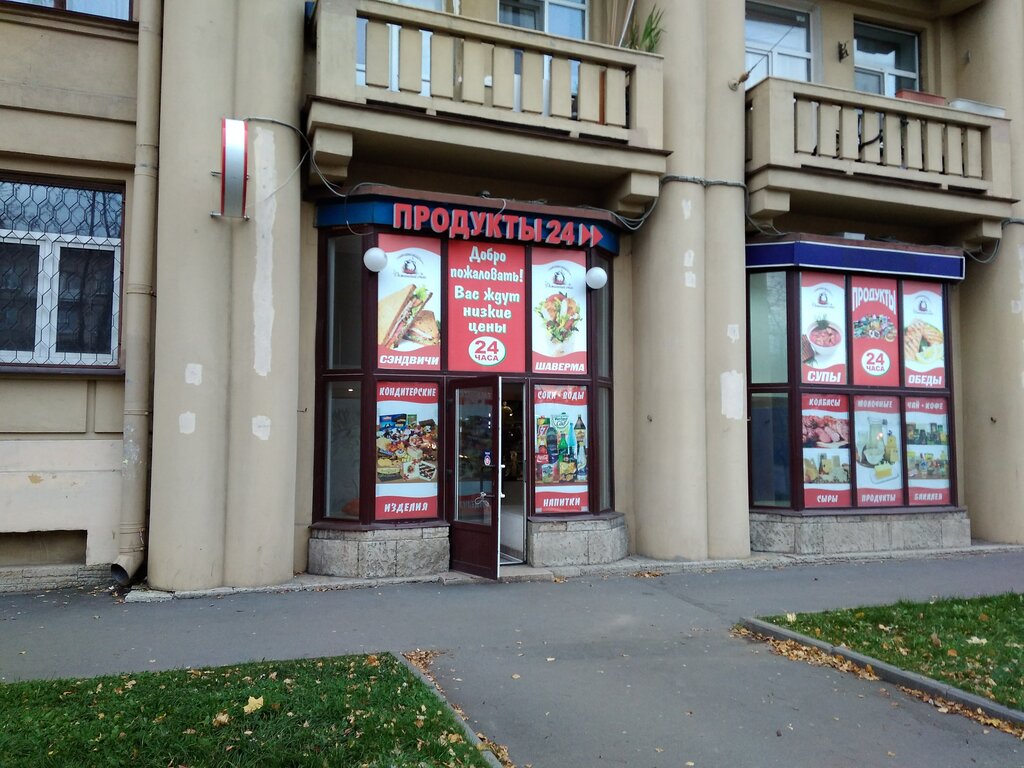 Market Produkty 24, Saint‑Petersburg, foto