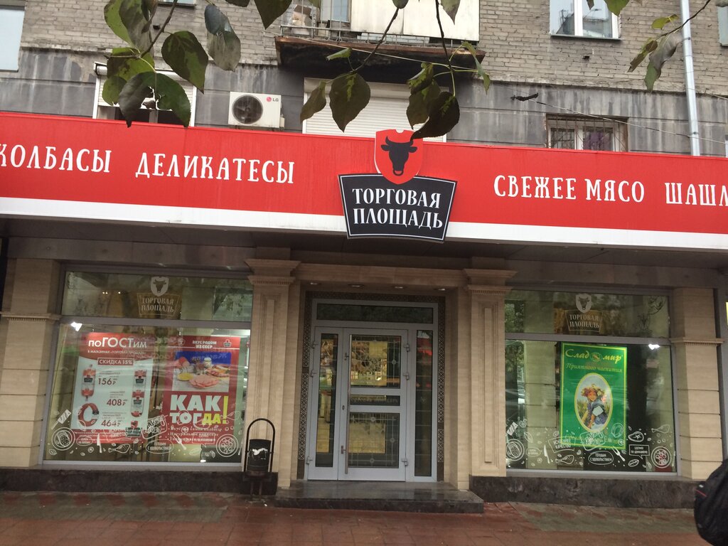 Kasap, şarküteri Torgovaya ploshchad, Novosibirsk, foto