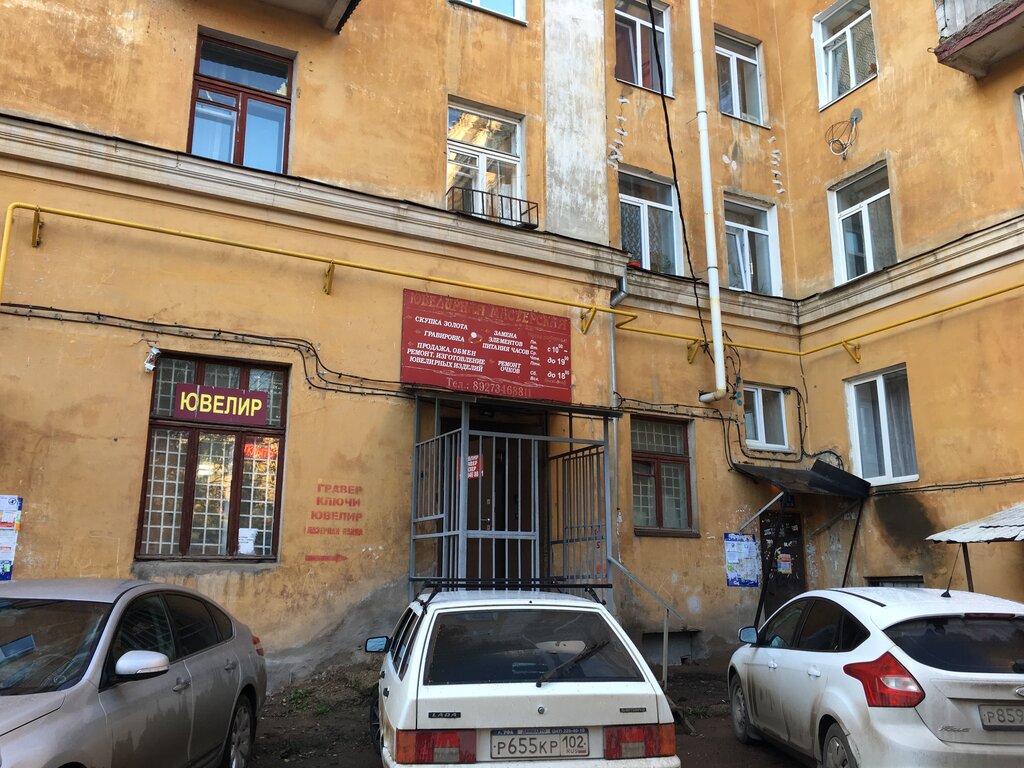 Kuyumcu atölyeleri Властелин колец, Ufa, foto