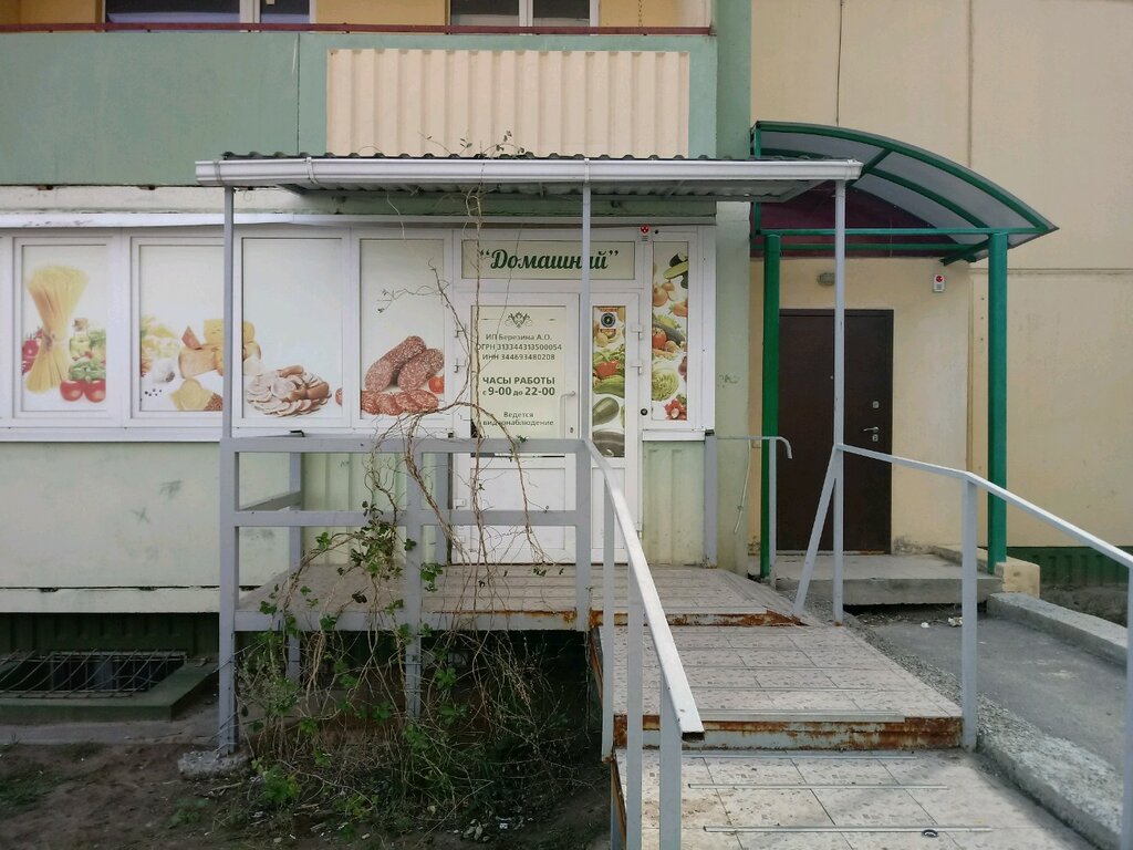 Market Magazin produktov, Volgograd, foto