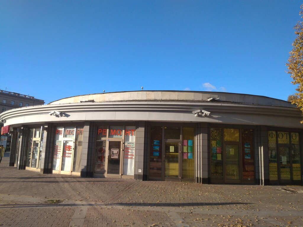 Fotokopi dükkanları Foto kopicentr Park Pobedy, Saint‑Petersburg, foto