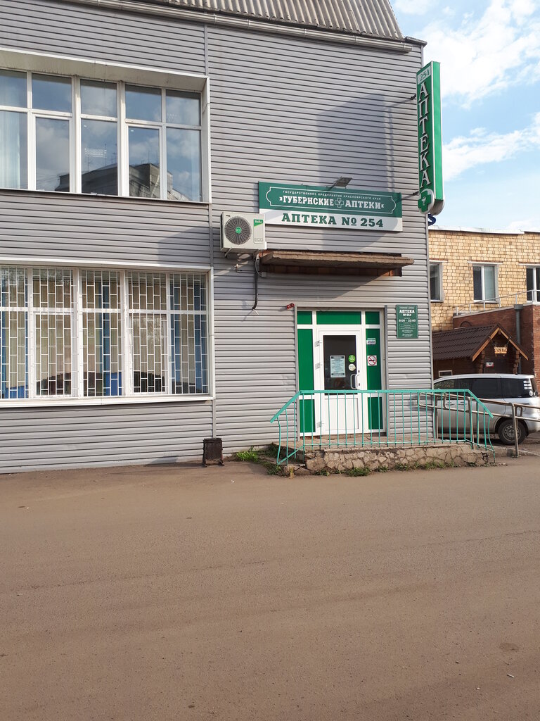 Eczaneler Gubernskiye apteki, Krasnoyarsk, foto