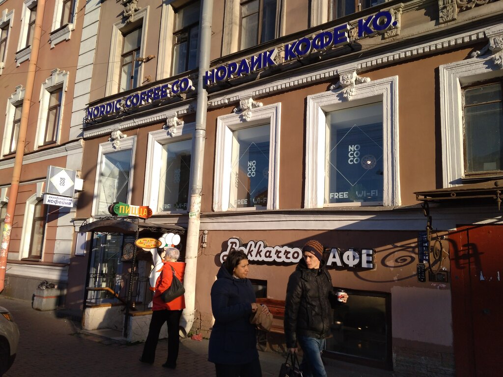 Kahve dükkanları Skandinavskaya kofeynya Nococo, Saint‑Petersburg, foto