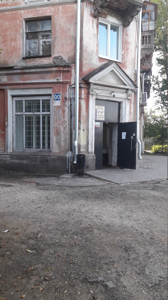 Süpermarket Supermarket, Dzerjinsk, foto